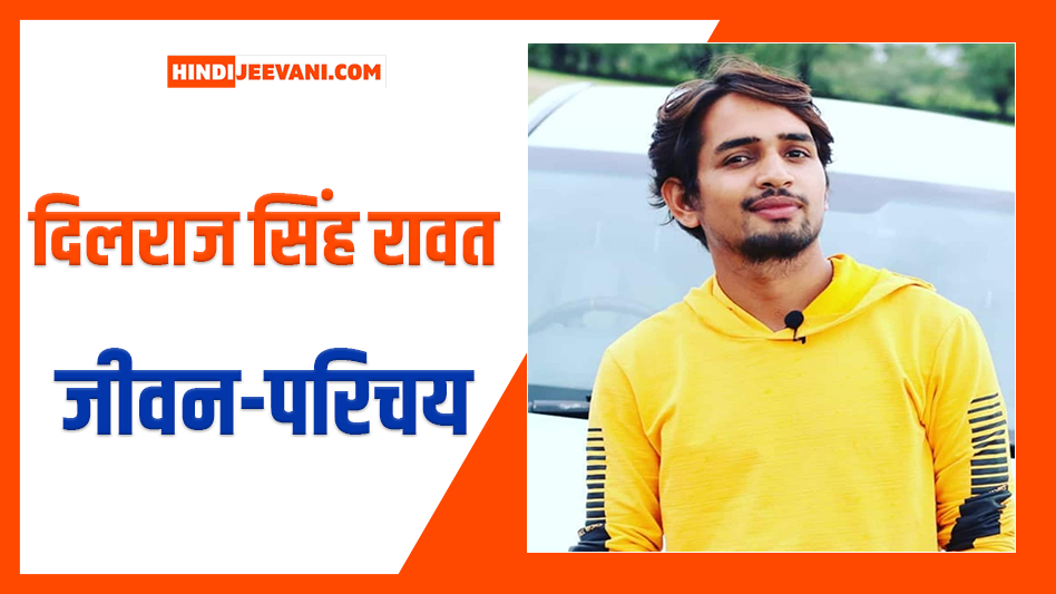 मिस्टर इंडियन हैकर का जीवन परिचय - MR Indian Hacker Biography in Hindi ...